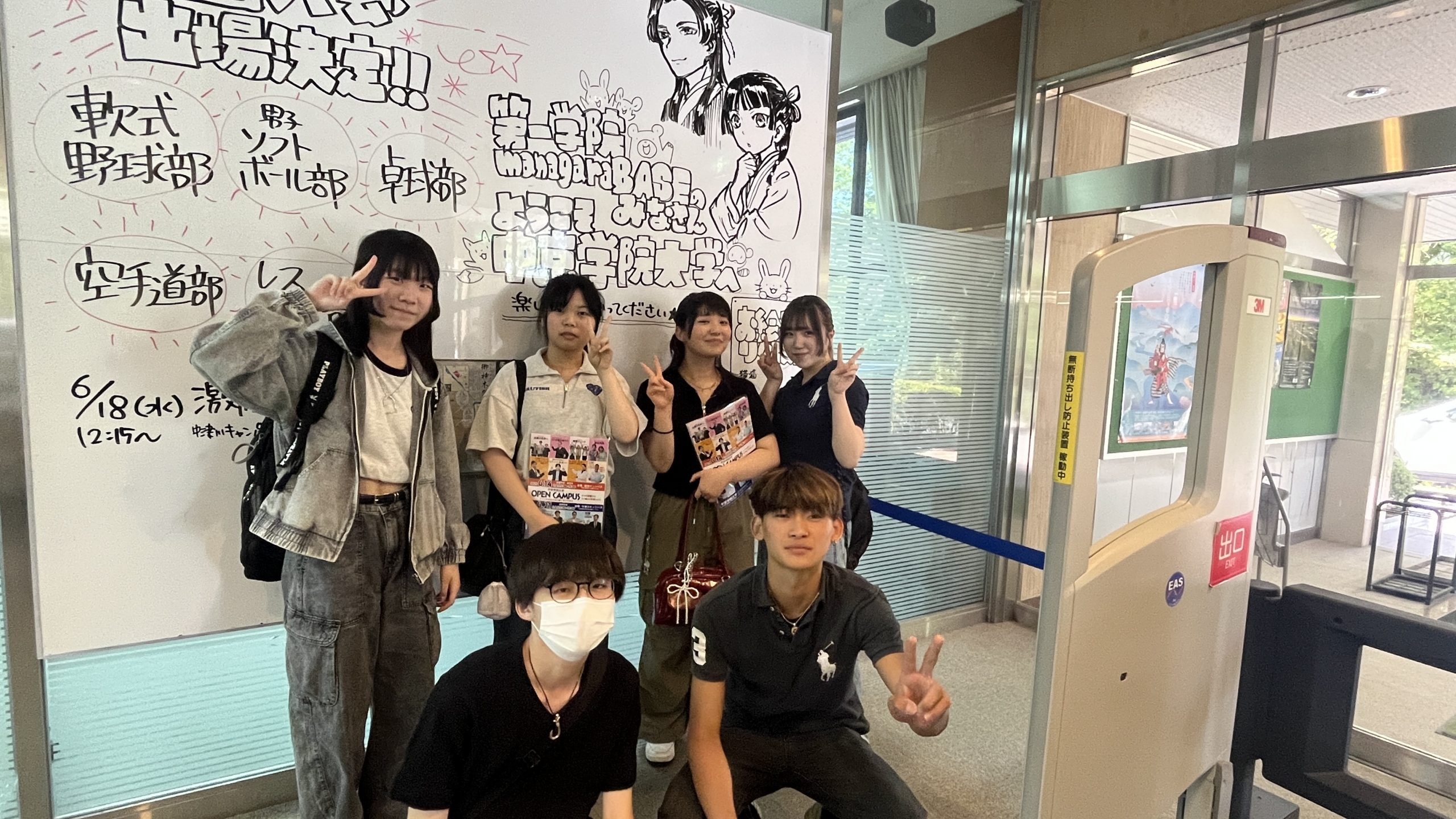 【イベント】大学のゼミに体験参加！ - 第一学院 managaraBASE